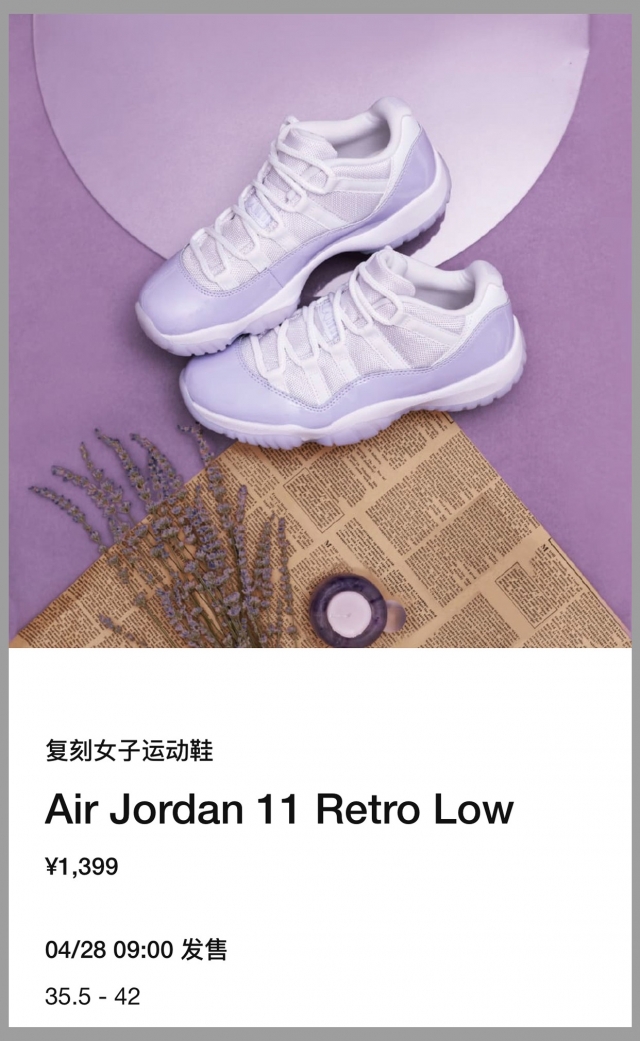 紫罗兰 AJ11 Low 上架国区 SNKRS！实物美图来了！ FLIGHTCLUB中文站 |SNEAKER潮流文化|SNEAKERHEAD集中地|专业SNEAKER社区