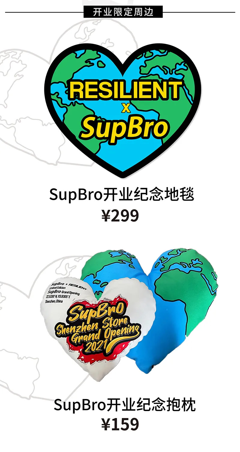 开业限定完整曝光！SupBro「深圳首家实体店」即将开业！ 球鞋资讯 FLIGHTCLUB中文站|SNEAKER球鞋资讯第一站