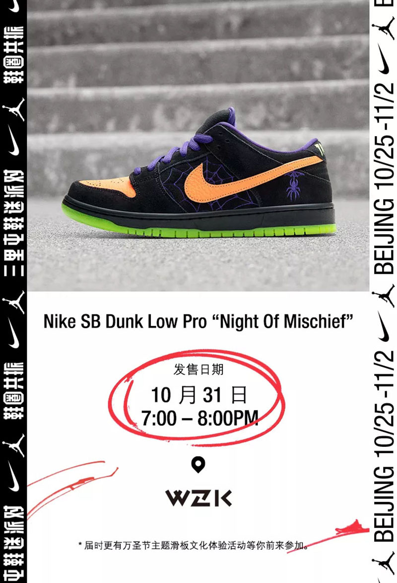 蓝丝绸 AF1、扣碎 AJ1、万圣节 Dunk SB 集中发售！入手秘籍在此！ 球鞋资讯 FLIGHTCLUB中文站|SNEAKER球鞋资讯第一站