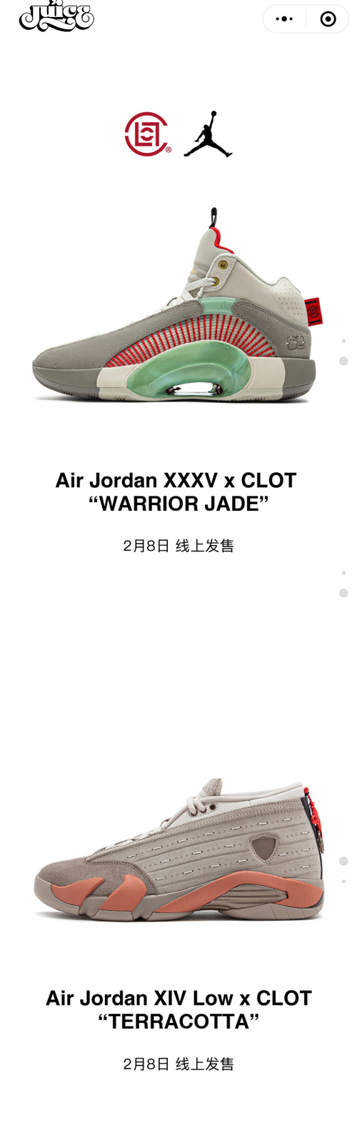 明天登记开启！冠希兵马俑 AJ14 Low、AJ35 发售渠道曝光！ 球鞋资讯 FLIGHTCLUB中文站|SNEAKER球鞋资讯第一站