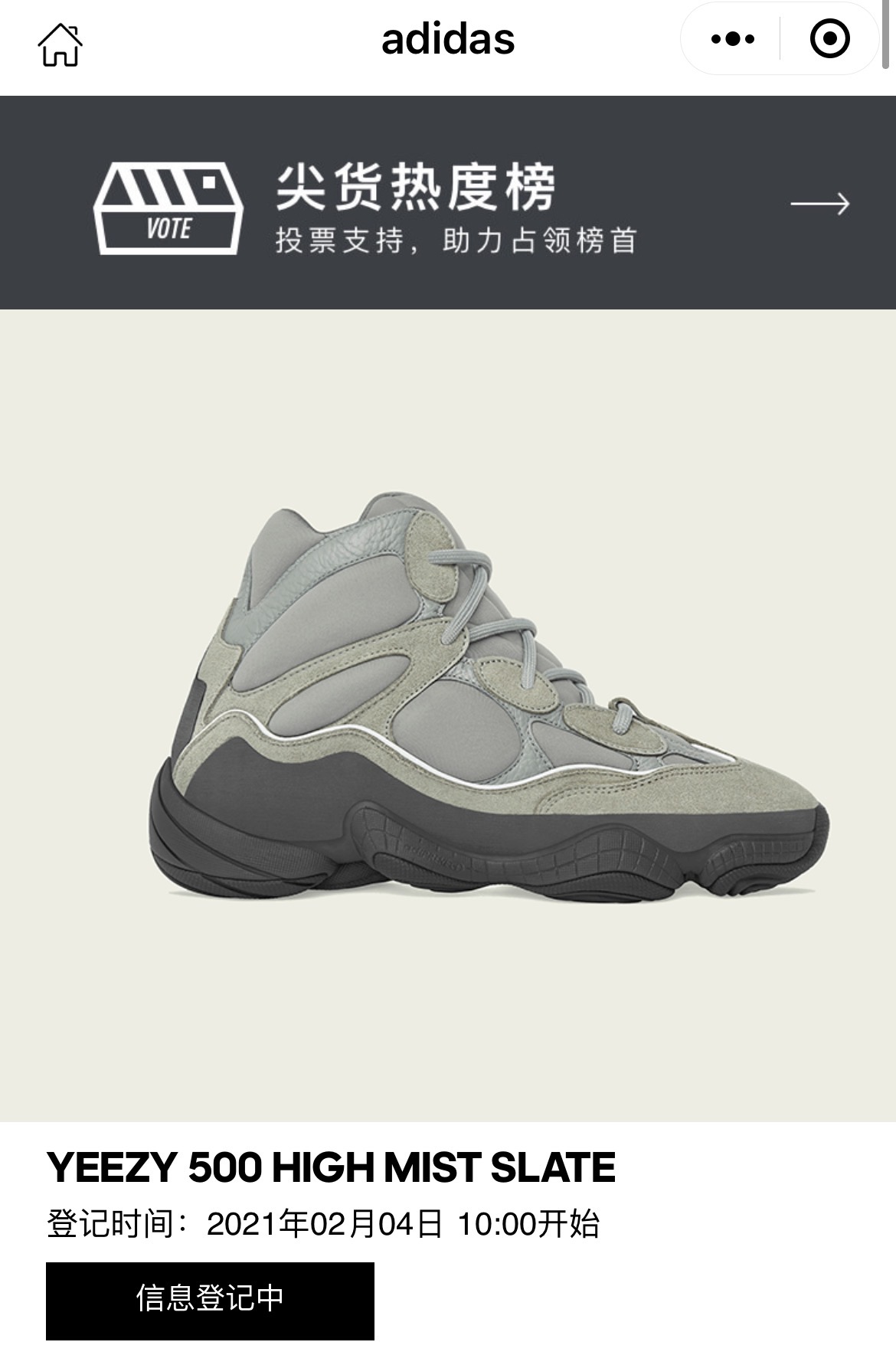 速登记！两款全新 Yeezy 500 Hi 上架！货量不大！ 球鞋资讯 FLIGHTCLUB中文站|SNEAKER球鞋资讯第一站