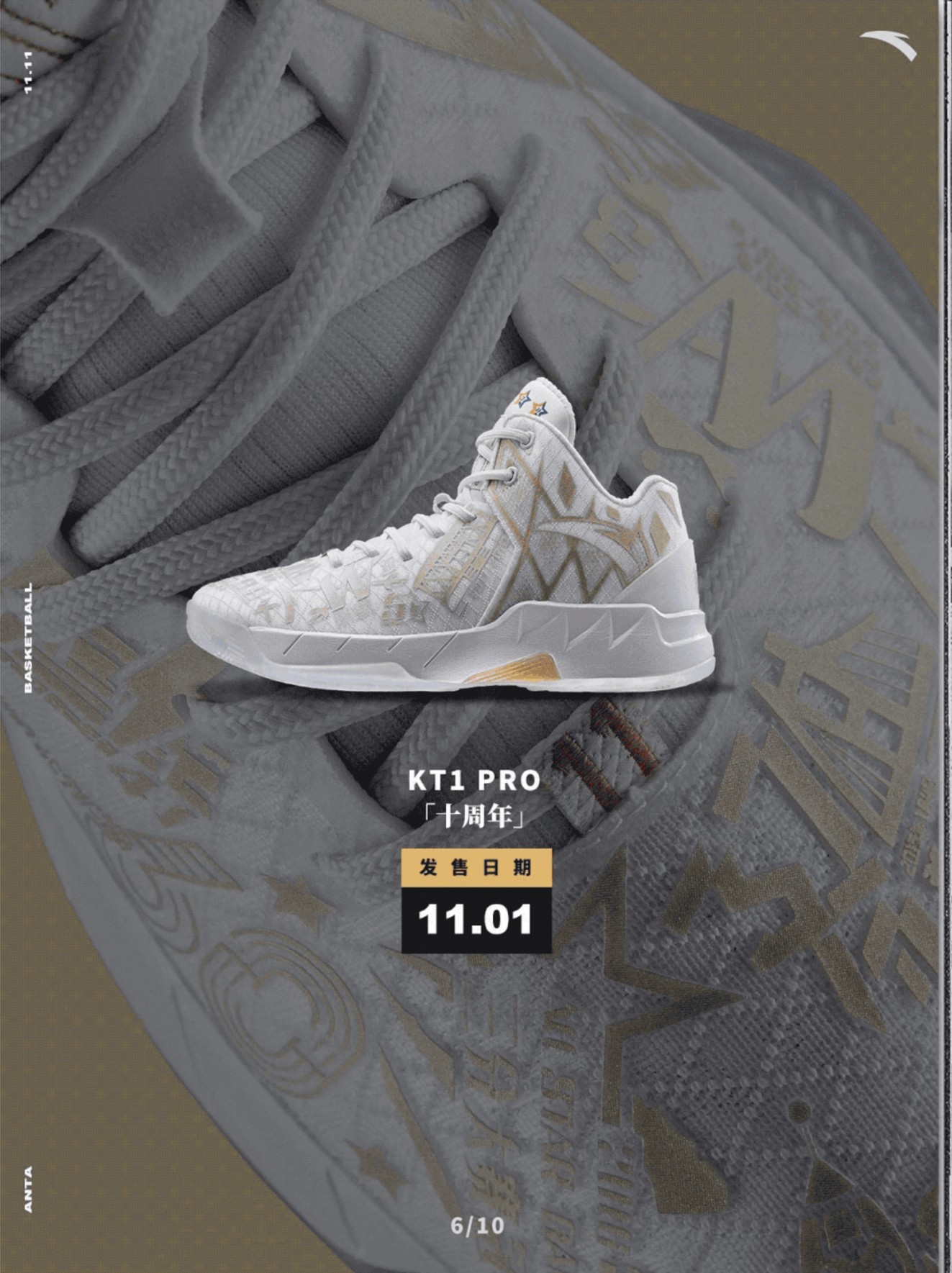 十款重磅新鞋！安踏近期新品集中曝光！KT1 升级回归！ 球鞋资讯 FLIGHTCLUB中文站|SNEAKER球鞋资讯第一站