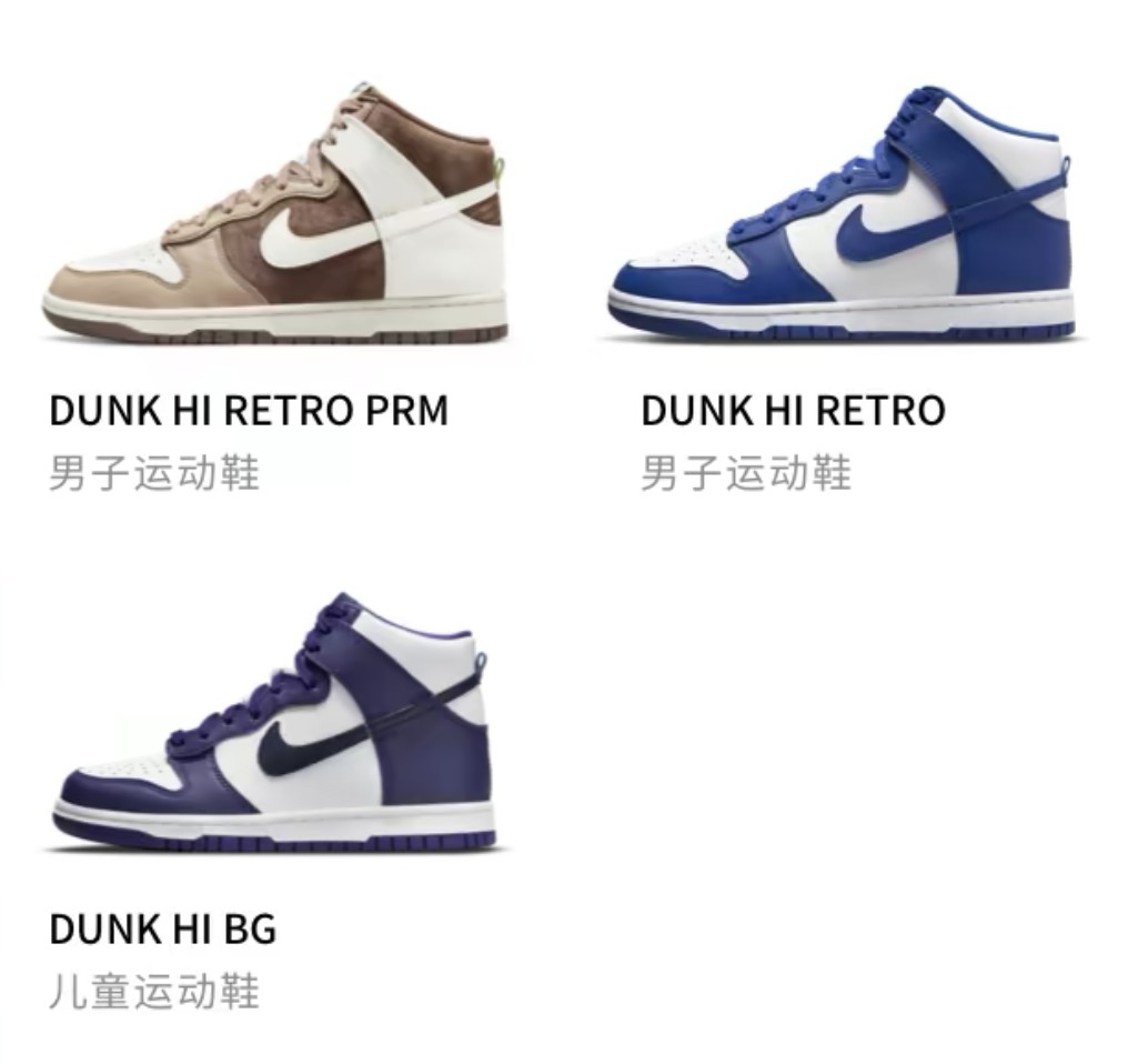 Nike APP「重磅返场」！连续 7 天 AJ、Dunk 全都有！ 球鞋资讯 FLIGHTCLUB中文站|SNEAKER球鞋资讯第一站