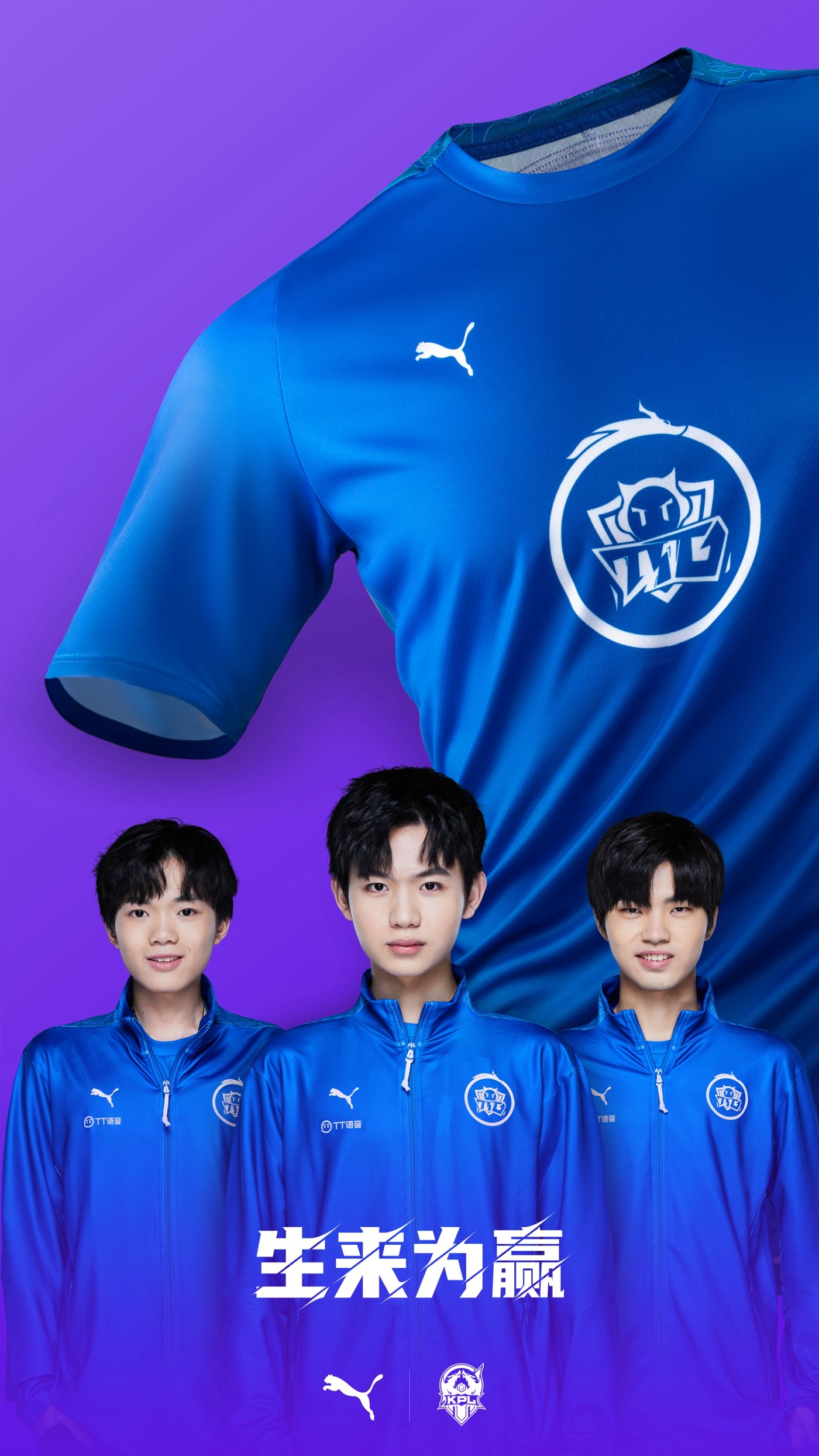 电竞玩家狂喜！PUMA 全新 KPL 战队队服即将发售！ 球鞋资讯 FLIGHTCLUB中文站|SNEAKER球鞋资讯第一站