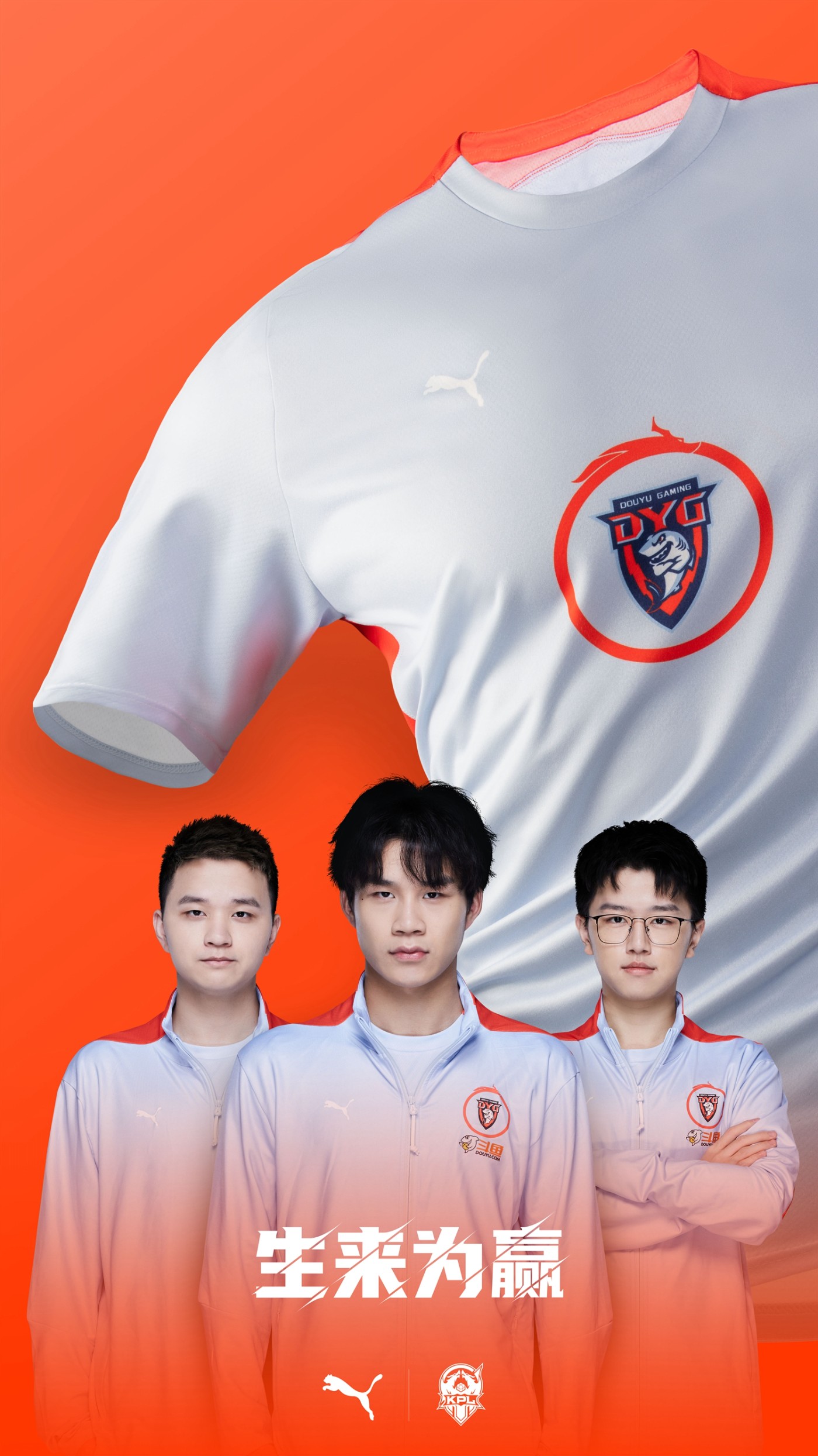 电竞玩家狂喜！PUMA 全新 KPL 战队队服即将发售！ 球鞋资讯 FLIGHTCLUB中文站|SNEAKER球鞋资讯第一站