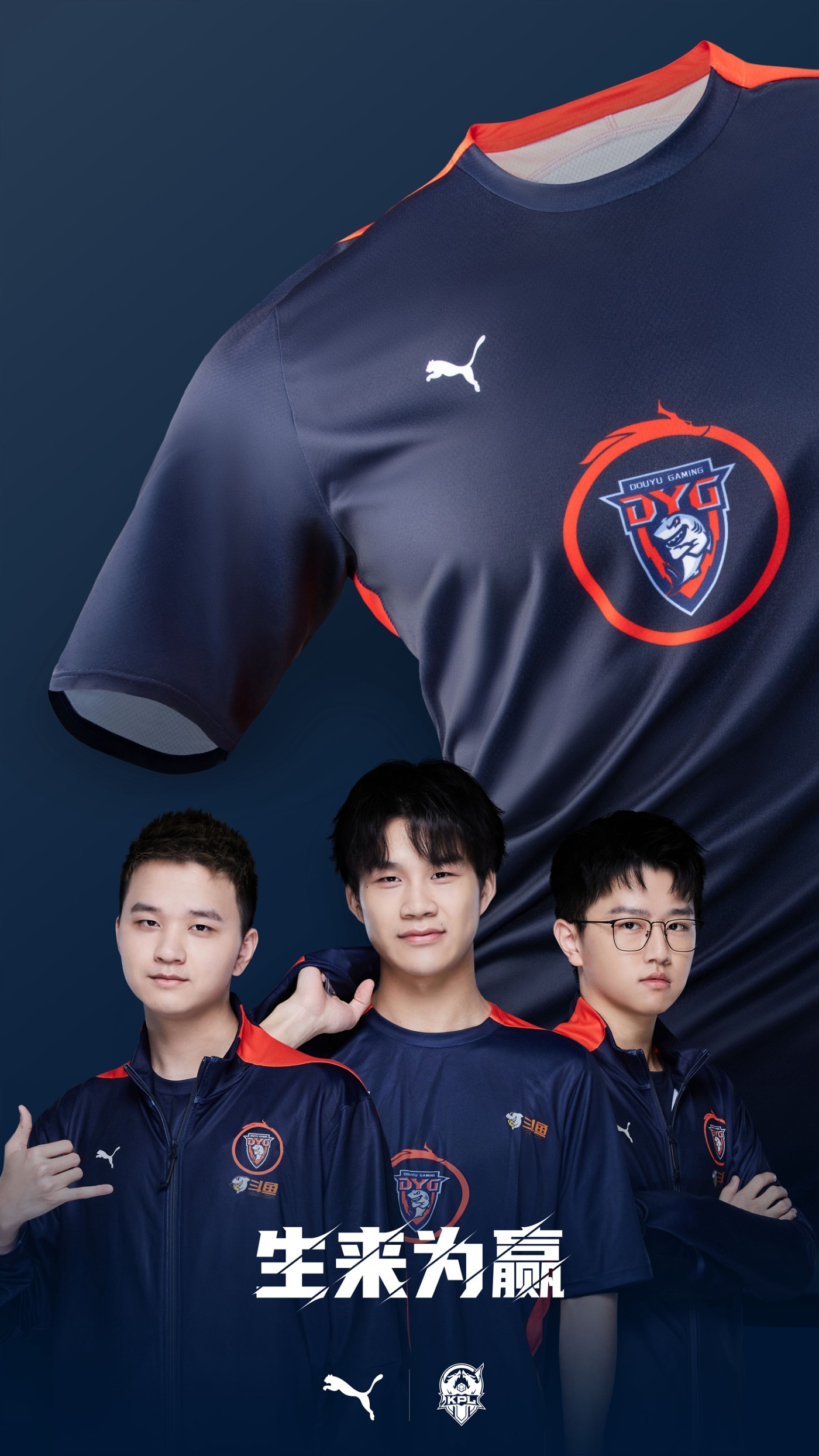 电竞玩家狂喜！PUMA 全新 KPL 战队队服即将发售！ 球鞋资讯 FLIGHTCLUB中文站|SNEAKER球鞋资讯第一站