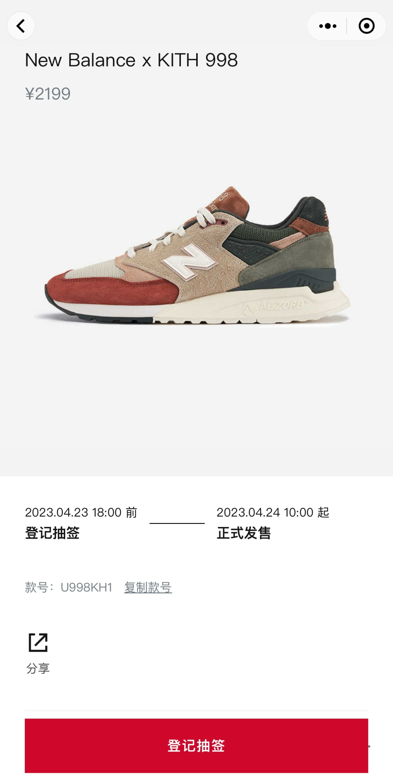 KITH 联名鞋上架小程序！这次国内也能原价买！ 球鞋资讯 FLIGHTCLUB中文站|SNEAKER球鞋资讯第一站