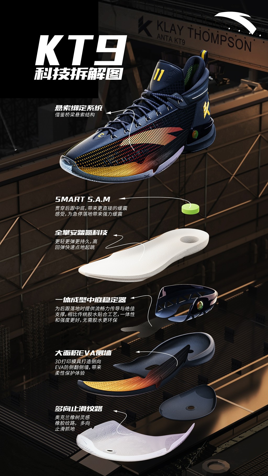安踏 KT9 正式发布！神秘黑科技首次揭晓！ 球鞋资讯 FLIGHTCLUB中文站|SNEAKER球鞋资讯第一站