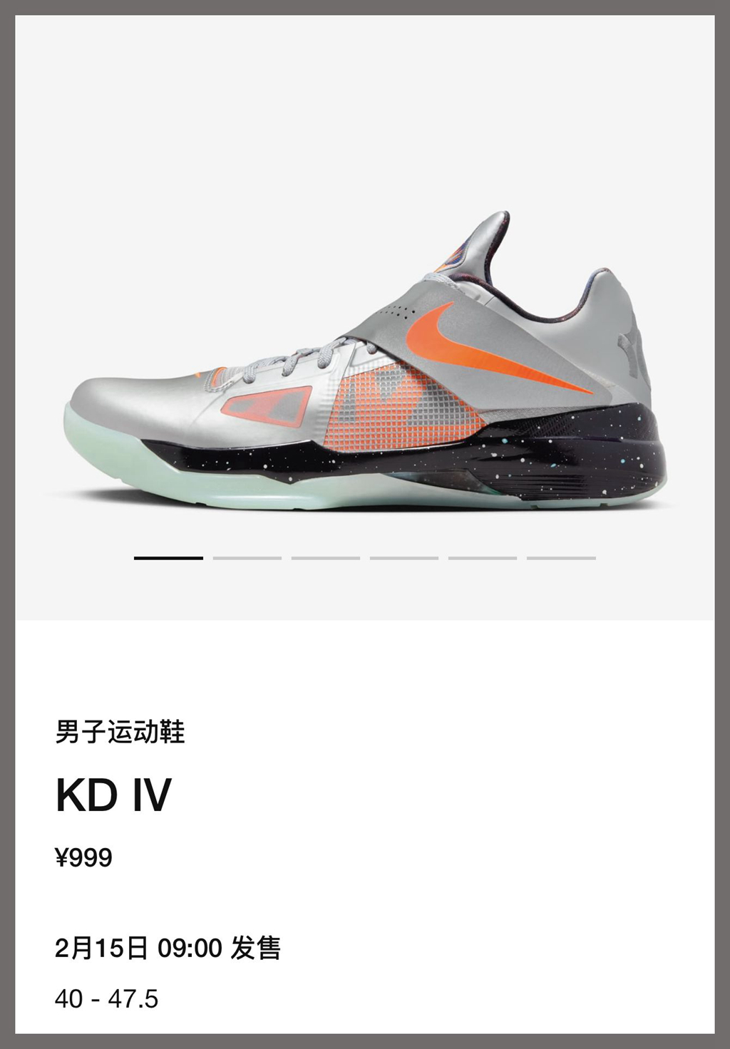 年度最佳复刻？银河 KD4 国区开启预告！ 球鞋资讯 FLIGHTCLUB中文站|SNEAKER球鞋资讯第一站