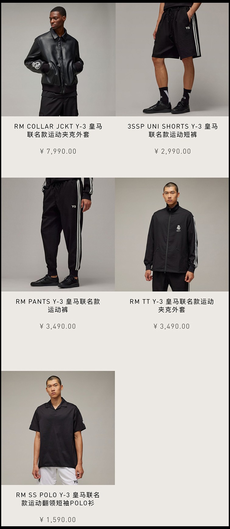 新一波 Y-3「皇马联名」来了！国区登场！ 球鞋资讯 FLIGHTCLUB中文站|SNEAKER球鞋资讯第一站