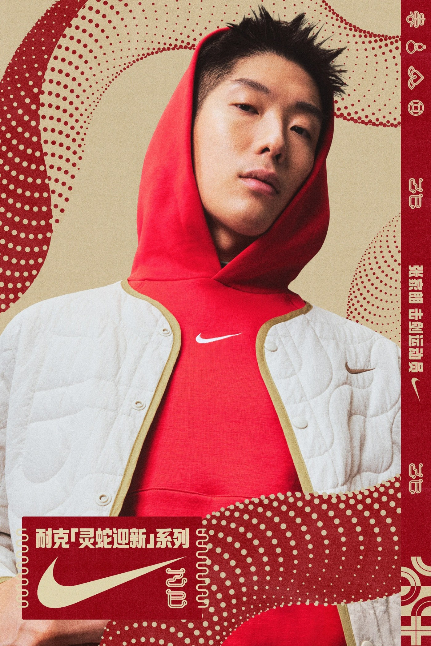 郑钦文、UZI 出镜！Nike 蛇年 CNY 新品官宣！ 球鞋资讯 FLIGHTCLUB中文站|SNEAKER球鞋资讯第一站