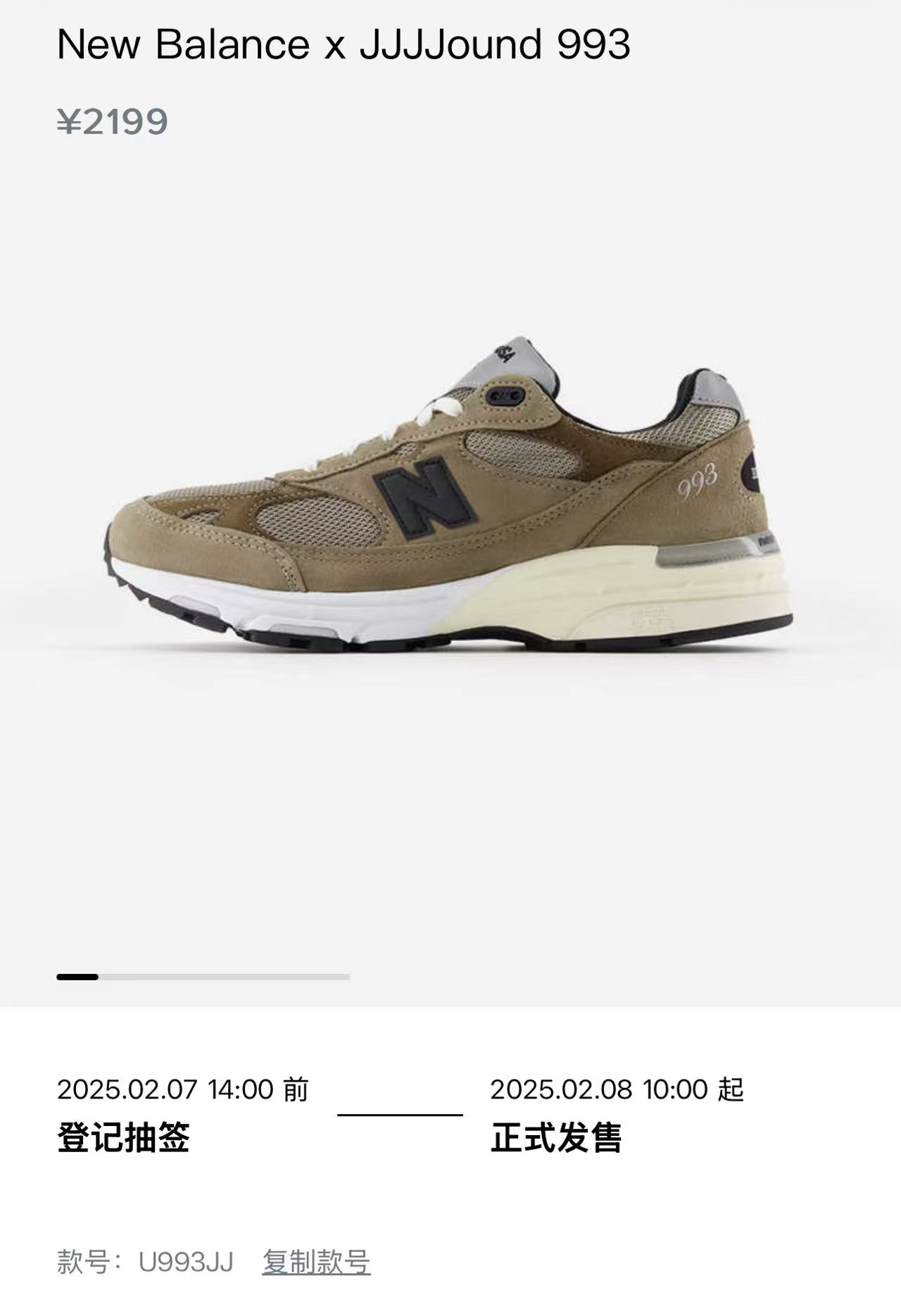 JJJJound x NB 开启登记！国区定价是... 球鞋资讯 FLIGHTCLUB中文站|SNEAKER球鞋资讯第一站